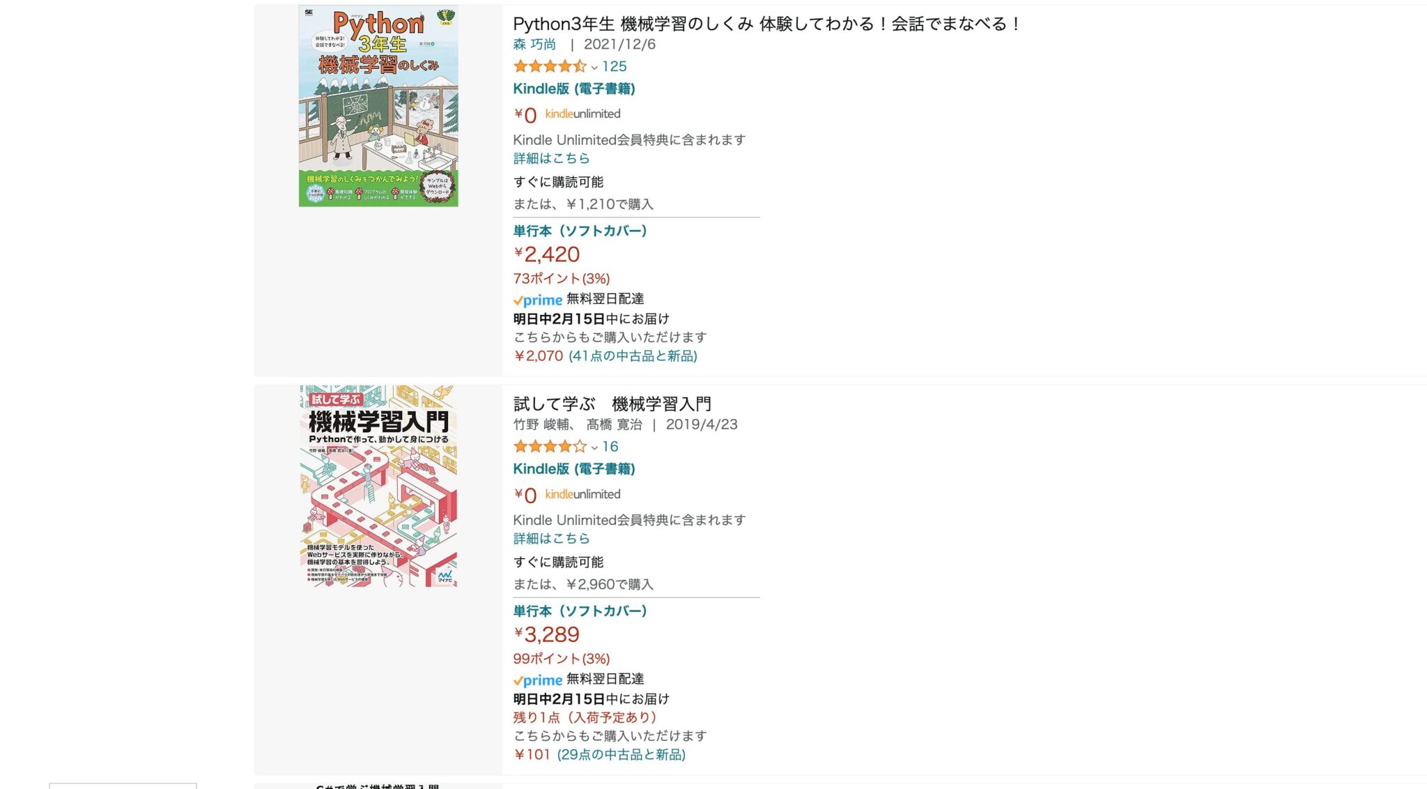 機械学習/データ分析の初心者には『Python実践 100本ノック』シリーズがおすすめ！入門書の次のステップにちょうどいい。 | Hamburger Chronicle
